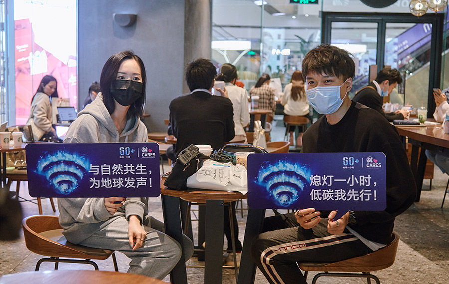 SM Cares China - SM China